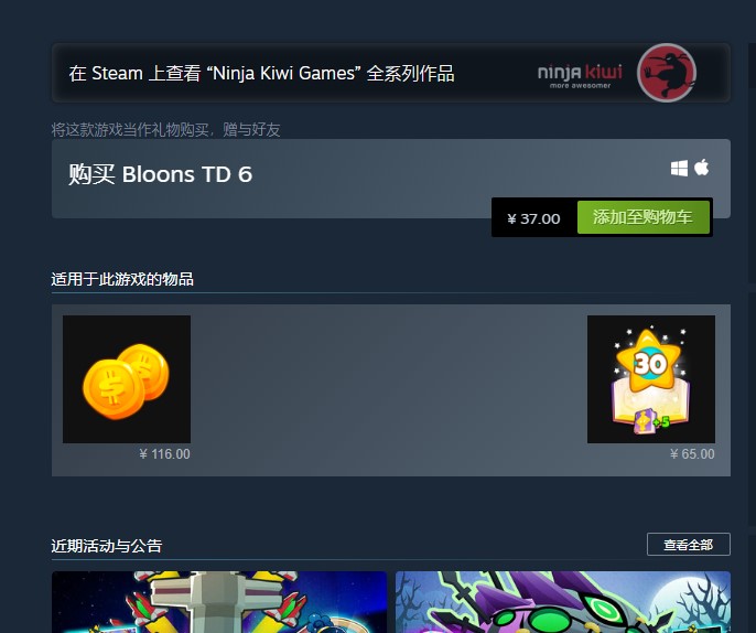 额外设置 - BTD6 Wiki